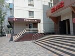 Валидэ (Mira Avenue No:3), i̇ç giyim ve mayo mağazası  Lipetsk'ten
