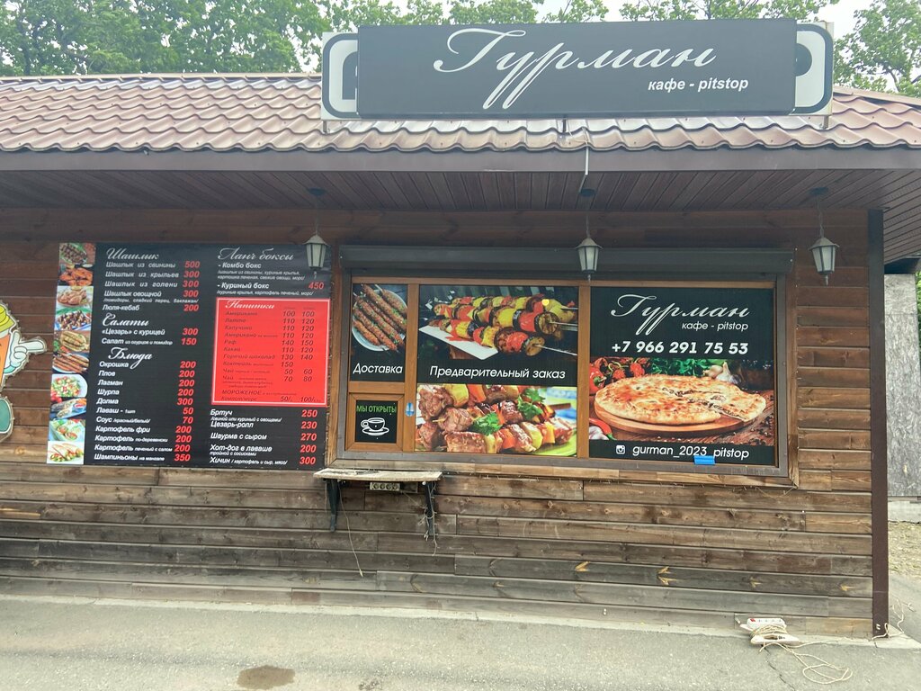 Fast food Gurman, Vladivostok, foto