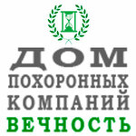 Vechnost (Ordzhonikidze Avenue No:1), heykel ve mezarlık taşı üreticileri  Yekaterinburg'dan