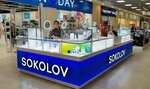 Sokolov (Babushkina Street No:29), kuyumcular  Rybinsk'ten