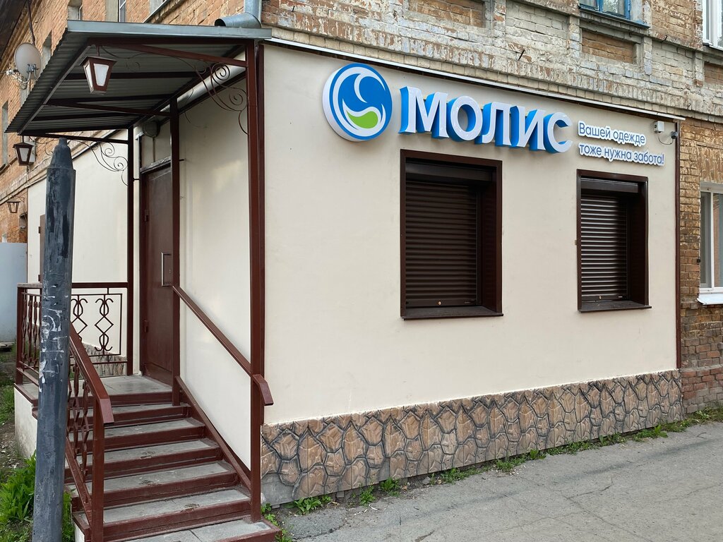 Kuru temizlemeciler Clean house, İrbit, foto