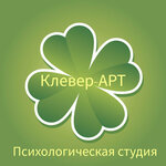 Клевер арт (ulitsa Geroya A.A. Averkiyeva No:2), psikologlar  Krasnodar'dan