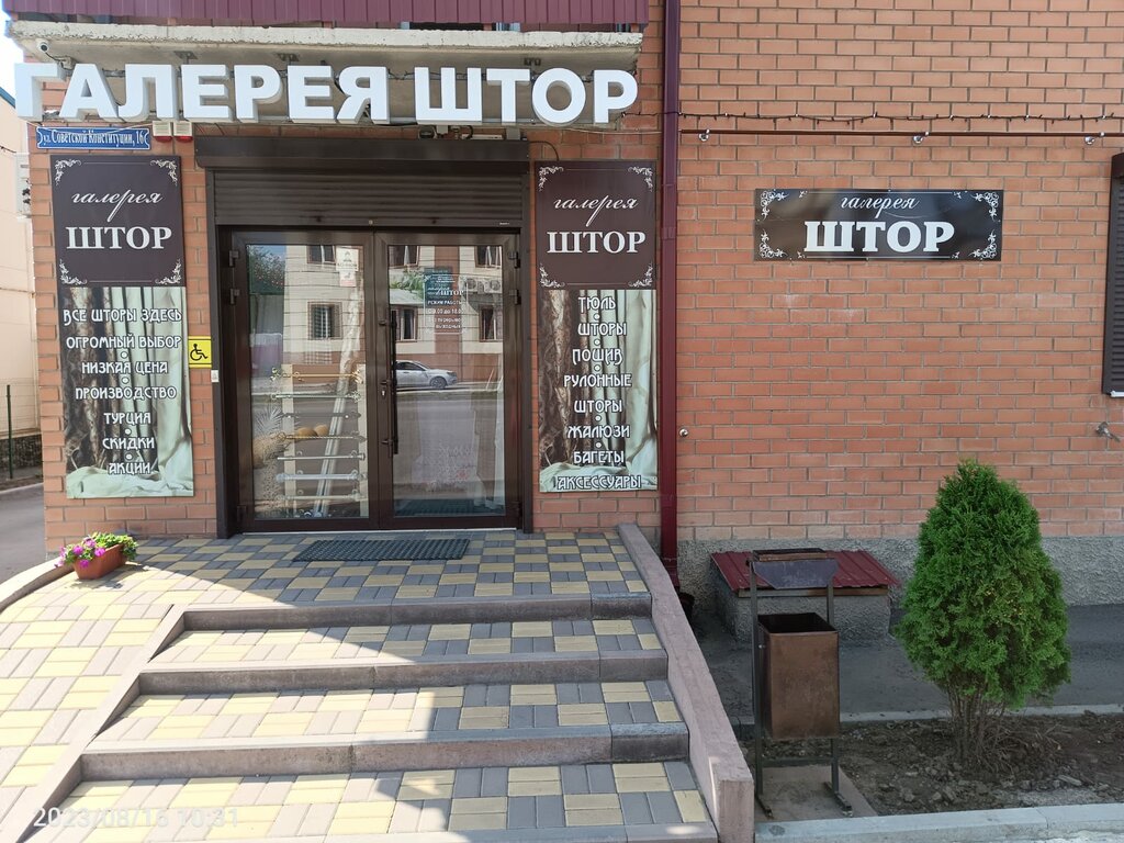 Perde ve korniş üreticileri Curtains Gallery, Novoşahtinsk, foto