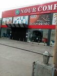 Nour company (Luanda Province, Municipality of Luanda, Bairro do Imbondeiro), oto aksesuarları  Loanda'dan
