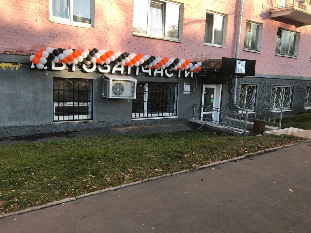 Otomobil yedek parçaları AUTO3N, Vladimir, foto