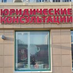 Legal consulting (Profsoyuznaya Street No:126), hukuk büroları  Moskova'dan
