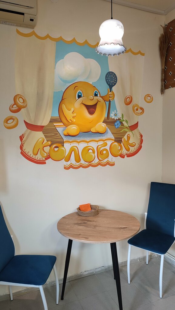 Kafe Колобок, Apşeronsk, foto