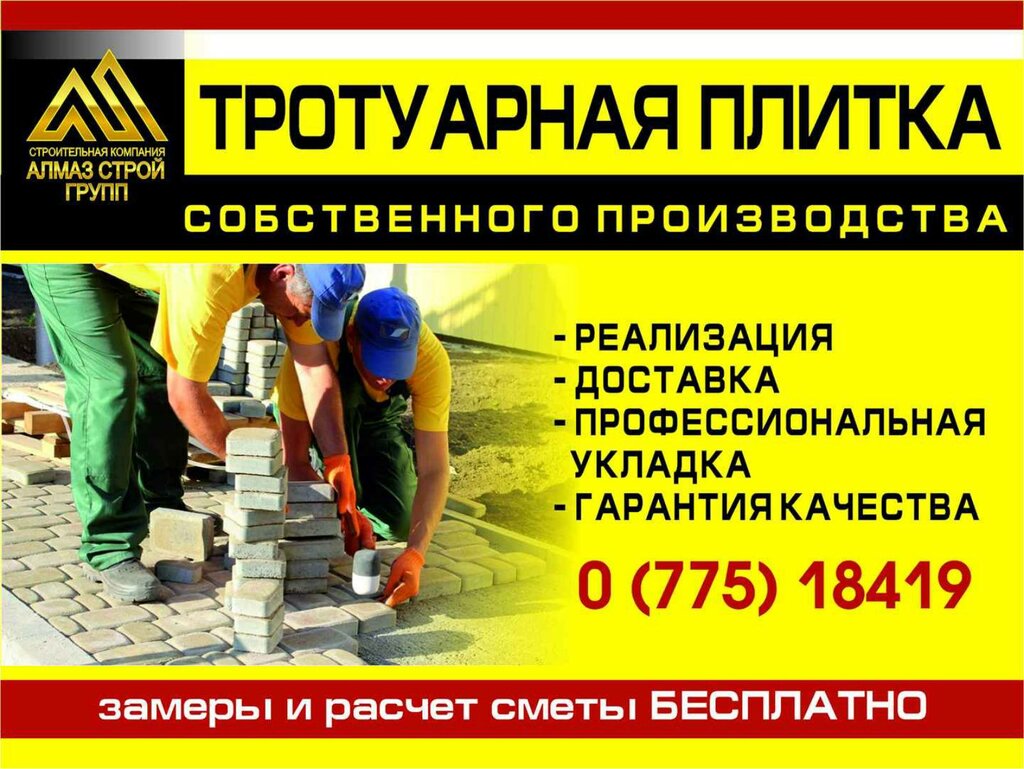 Yapı mağazası Ваш Двор, Tiraspol, foto