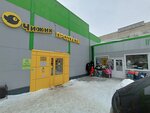 Удачная находка (Korabelnaya Street No:1В, rayon Dyadkovo), i̇kinci el eşya alımı  Yaroslavl'dan