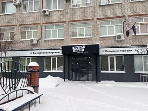 Крутой замес (ulitsa Energetikov No:104), kafe  Tiumen'den