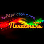 Пенастиль (улица Маршала Жукова No:5), açıkhava reklamcılığı  Simferopol'dan (Akmescit'ten)