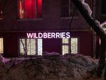 Wildberries (Vatutina Street No:4к1), teslimat noktası  Moskova'dan