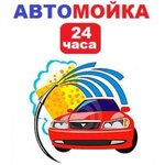 Самомойка (Vladivostokskaya ulitsa No:9), oto yıkama  Vladikavkaz'dan