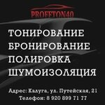 Proffton40 (Puteyskaya Street No:21), araç camlarının renklendirilmesi  Kaluga'dan