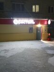 Ветеран (Pobedy Avenue No:44), süpermarket  Komsomolsk‑at‑Amur'dan