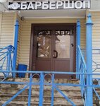 Pull Up (ulitsa Vorovskogo No:51), berberler  Kulebaki'den
