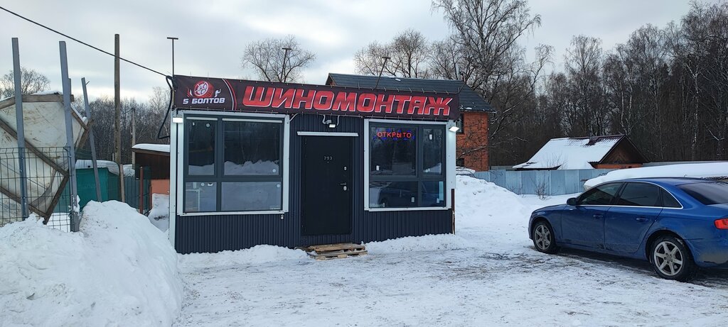 Oto lastik tamiri 5 Болтов, Moskova ve Moskovskaya oblastı, foto