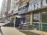 Янин (Rogozhnikova Street No:9), kuaförler  Stavropol'dan