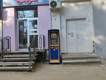 PayBox (Ioane Petritsi Street No:13), ödeme terminali  Tiflis'ten
