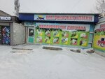 Veterinary Pharmacy (Şuğaev street No:30), veteriner eczaneleri  Semey'den