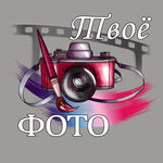 Твоё Фото (pereulok Belousova No:20), fotoğraf hizmetleri  Rostov‑na‑Donu'dan