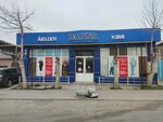 Danna (Tamerlan tas joly No:22Б), giyim mağazası  Çimkent'ten (Şımkent'ten)