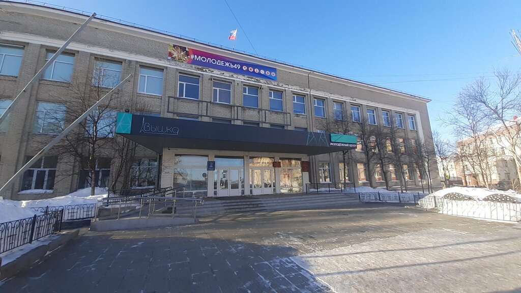 Etkinlik organizasyonu Ресурсный центр поддержки общественных инициатив, Magadan, foto