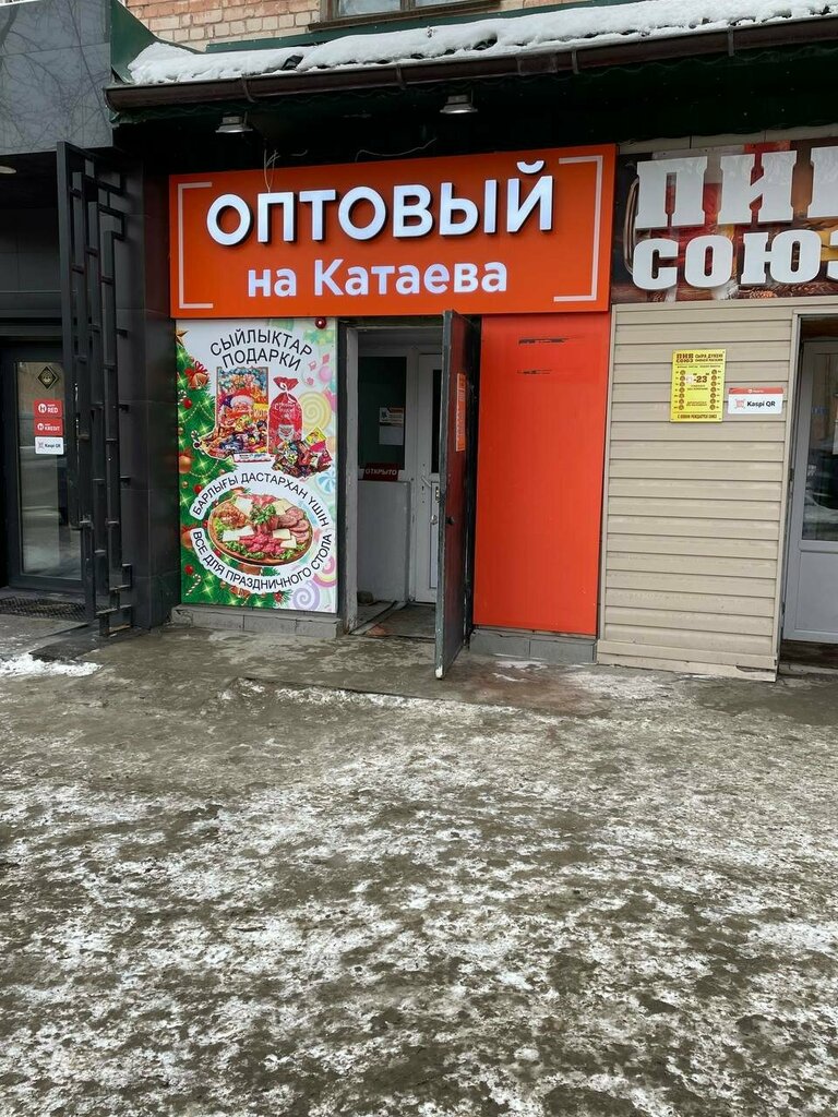 Market Wholesale on Kataeva Street, Pavlodar, foto