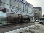 Ya-Krasota (Kosmonavtov Street No:2), kozmetoloji, kozmetik salonları  Stavropol'dan