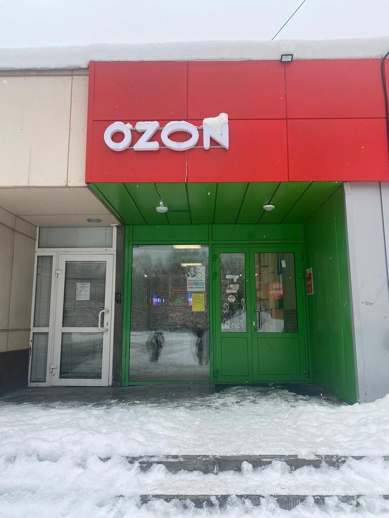 Teslimat noktası Ozon, Mejdureçensk, foto