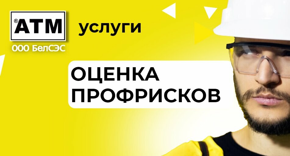 i̇ş güvenliği Belgorodsky sanitarno-epidemiologichesky servis, Belgorod, foto