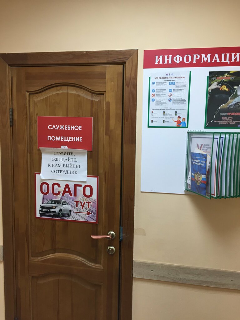 Sivil toplum kuruluşları Центр помощи при ДТП, Odintsovo, foto