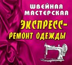 Экспресс (ulitsa Gagarina No:64), terziler  İşim'den