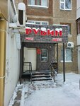 Rubin (Qurmangazy Street No:169), kuyumcu atölyeleri  Oral'dan (Uralsk'tan)