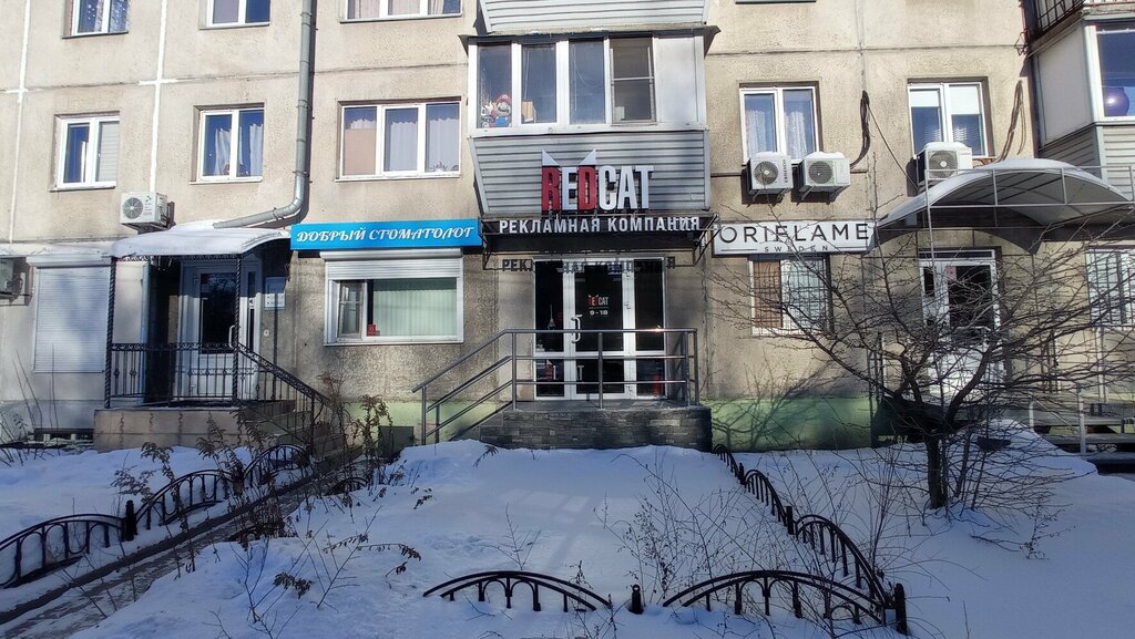 Reklam ajansları RedCat, Magnitogorsk, foto