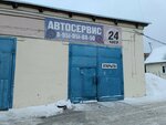 Автосервис 24 (Arkhitektora Sviyazeva Street No:35к3), otomobil servisi  Perm'den
