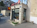 Şah Ət (Lotfi Zadeh Street No:98), kasap, şarküteri  Bakü'den