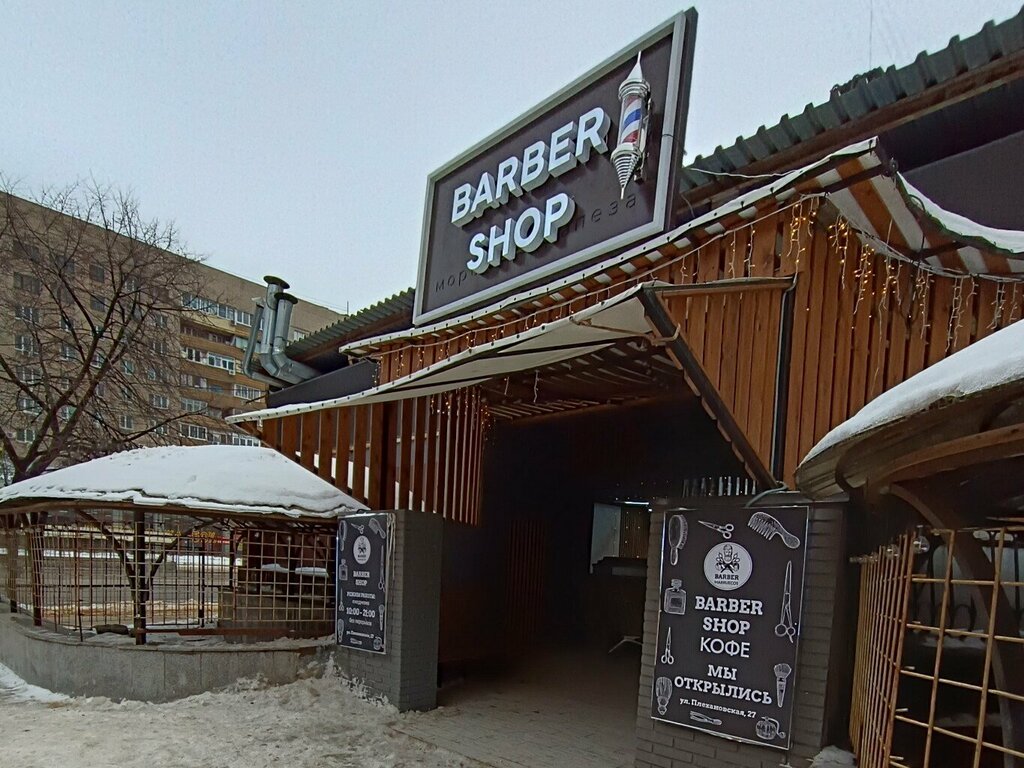 Berberler Marruecos, Voronej, foto