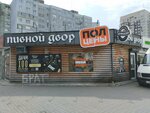 Pivnoj Dvor (Internatsionalnaya Street No:58А), bar  Kaliningrad'dan