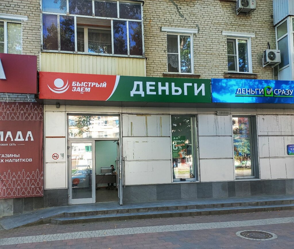 Mikrofinans Bistrii zaem, Nevinnomissk, foto