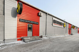 Reaktor (Pisareva Street No:73), otomobil servisi  Novosibirsk'ten