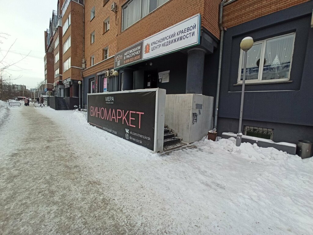 Psikolojik yardım merkezleri Dmitry Medvedev's psychologist's office, Krasnoyarsk, foto