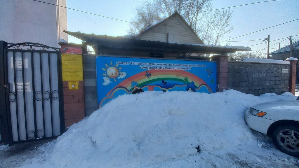 Sosyal yardım kuruluşları Ayala, Talgar, foto