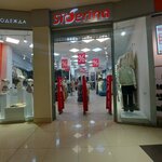 Siberina (Kirova Street No:55), giyim mağazası  Novokuznetsk'ten