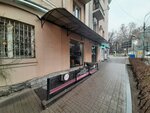 Ателье Мод (Teryan Street No:83), terziler  Erivan'dan