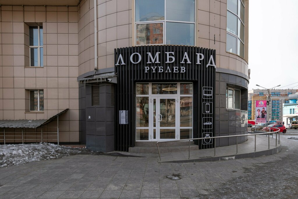 Rehincilik Rublev, Çita, foto