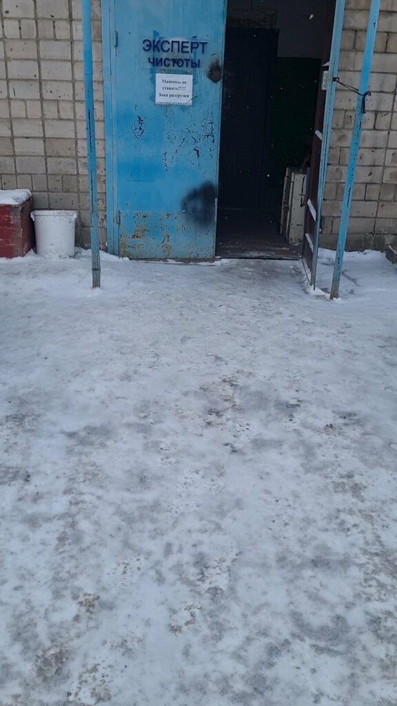 Kuru temizlemeciler Эксперт Чистоты, Izhevsk, foto