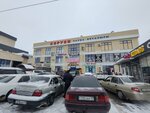 Zhanar (Tamerlan tas joly No:202), kozmetik ve parfümeri mağazaları  Çimkent'ten (Şımkent'ten)