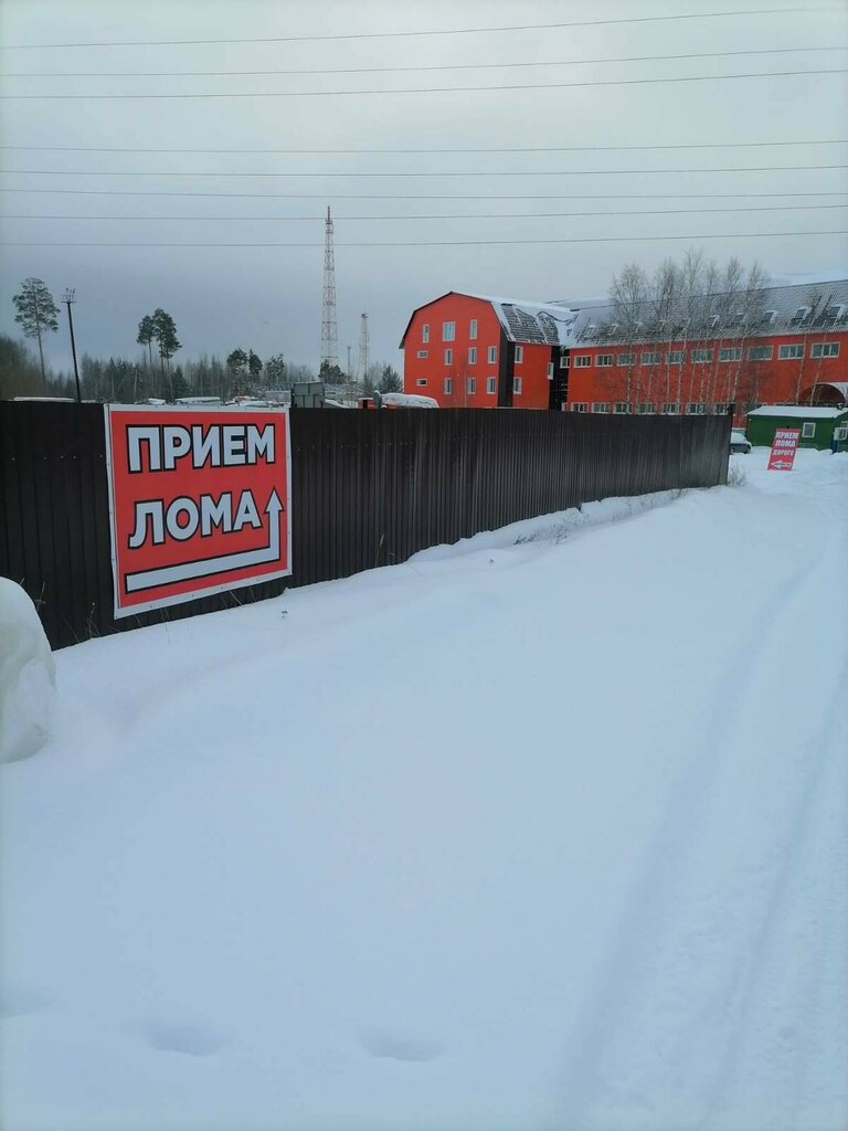 Hurda metal alımı Глобал Металл, Langepas, foto