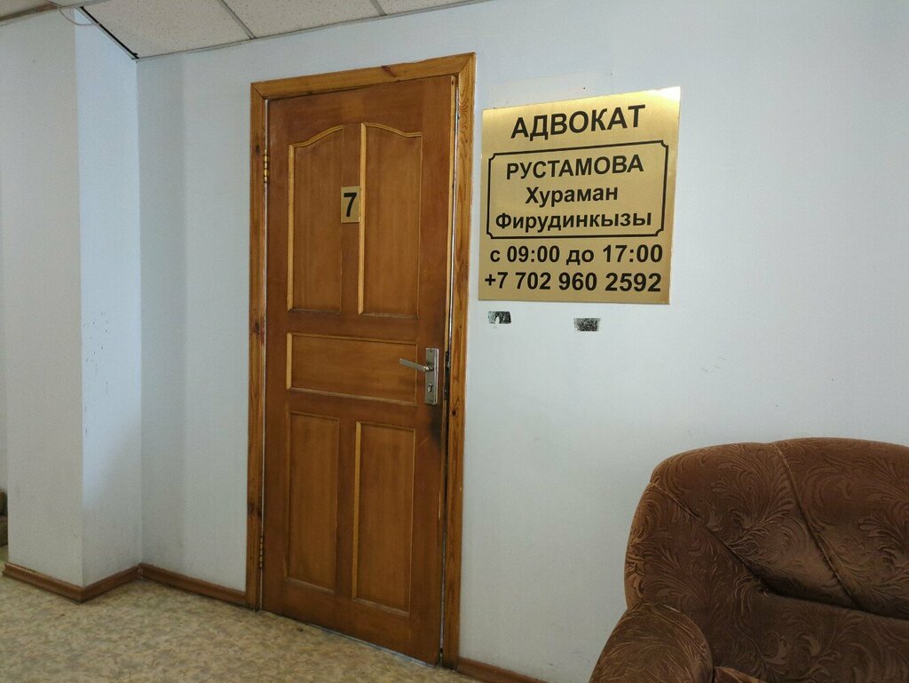 Avukatlar Advocate Rustamova Kh. F., Temirtav, foto